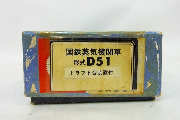 Yahoo!オークション - A171-J7-311 KTM カツミ D51 HOゲージ 鉄道模型 ...