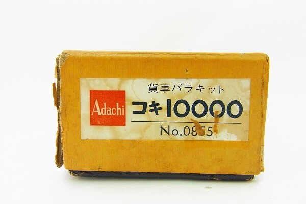 Yahoo!オークション - A152-J7-298 ADACHI アダチ No.0855 コキ 10000 ...