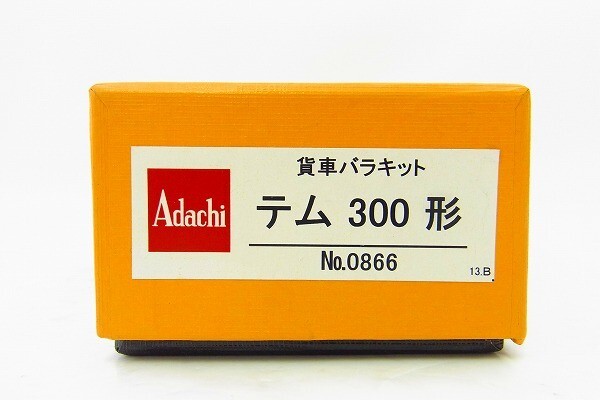 Yahoo!オークション - A146-J7-272 ADACHI アダチ No.0866 テム 300形 ...