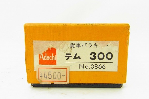 Yahoo!オークション - A145-J7-267 ADACHI アダチ No.0866 テム 300形 ...