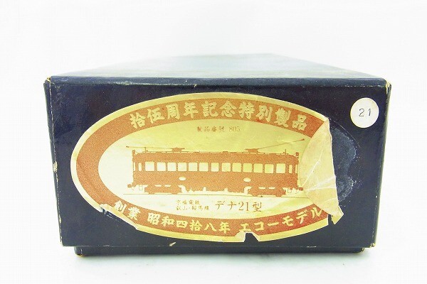 Yahoo!オークション - A361-J7-494 エコーモデル デナ21型 HOゲージ 鉄...