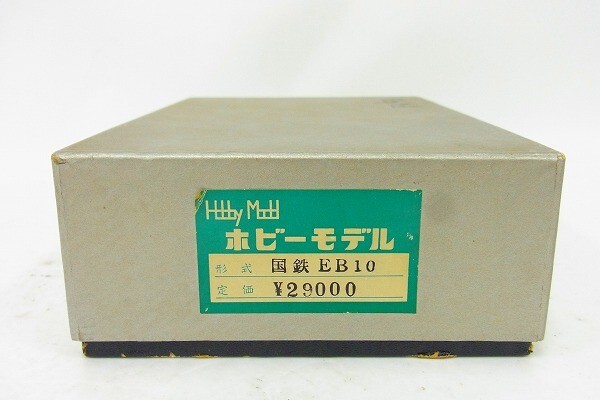 Yahoo!オークション - A335-J7-460 ホビーモデル 国鉄 EB10 HOゲージ ...