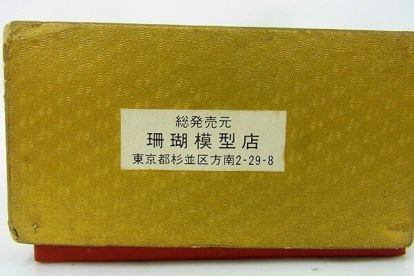 Yahoo!オークション - A331-J7-474 SANGO サンゴ 900 HOゲージ 鉄道模...