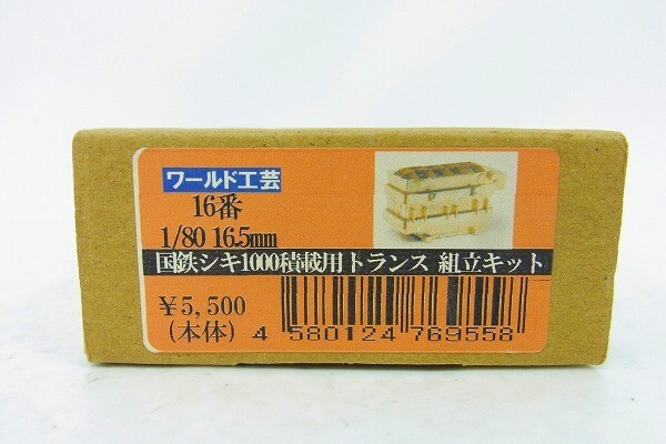 Yahoo!オークション - A299-J7-444 ワールド工芸 国鉄 ミキ1000 HOゲー...