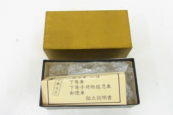 Yahoo!オークション - A291-J7-432 SANGO サンゴ 下等車 HOゲージ 鉄道...