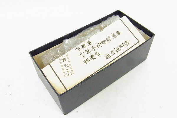 Yahoo!オークション - A291-J7-432 SANGO サンゴ 下等車 HOゲージ 鉄道...