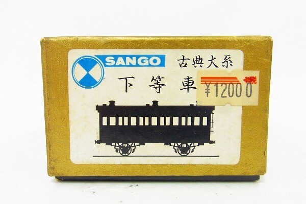 Yahoo!オークション - A291-J7-432 SANGO サンゴ 下等車 HOゲージ 鉄道...
