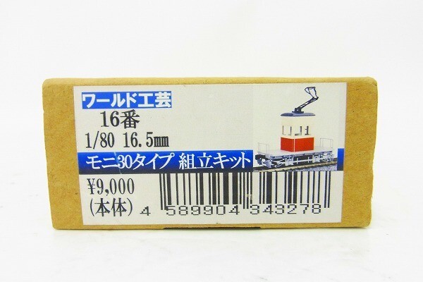 Yahoo!オークション - A274-J7-403 ワールド工芸 モニ30タイプ HOゲー...