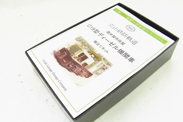 Yahoo!オークション - A247-J7-386 ORANGE COMPANY 酒井 C19 ディーゼ...