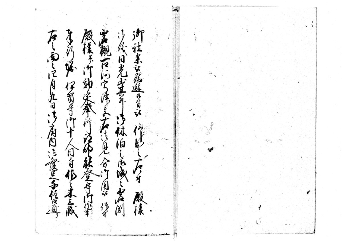 Yahoo!オークション - 日光山御参詣に付き御用留め+解読文 デジタル古...