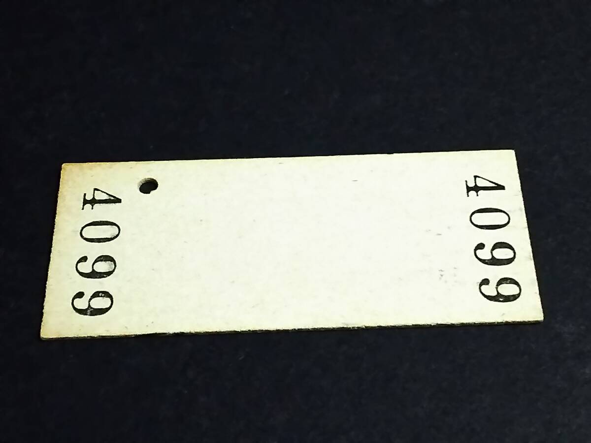 Yahoo!オークション - 【普通入場券 30】 総社駅（吉備線/伯備線） S51...