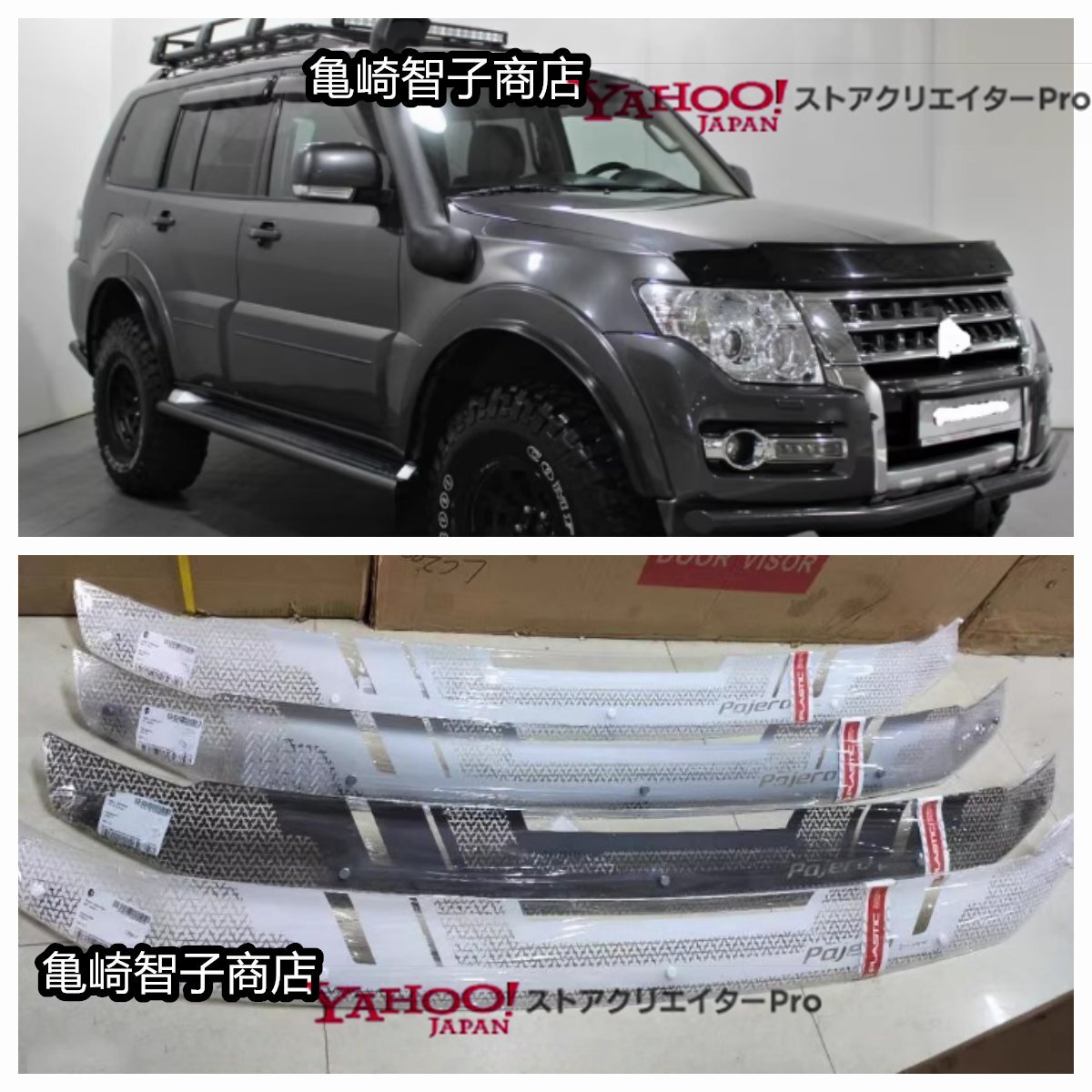 Yahoo!オークション - 三菱 パジェロ V93／V97／V87 2008～2020年式 用...