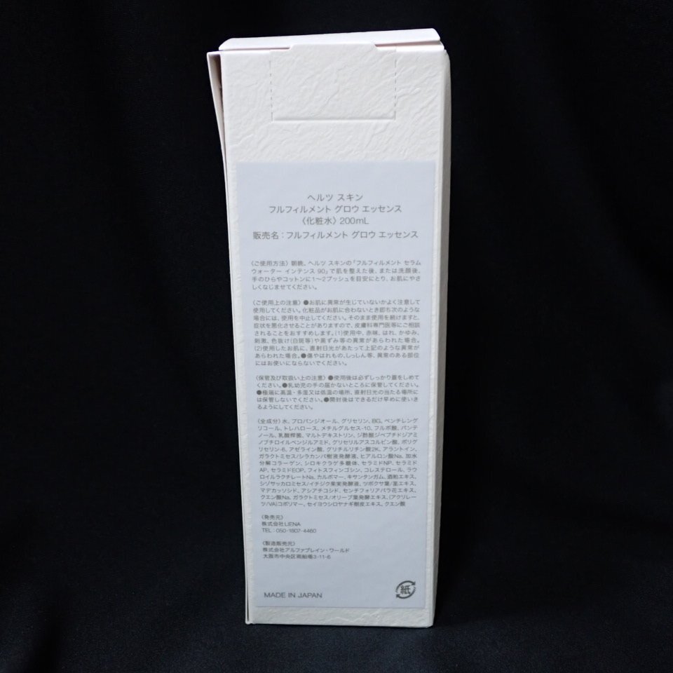 Yahoo!オークション - 新品 Herz skin/ヘルツスキン フルフィルメント...