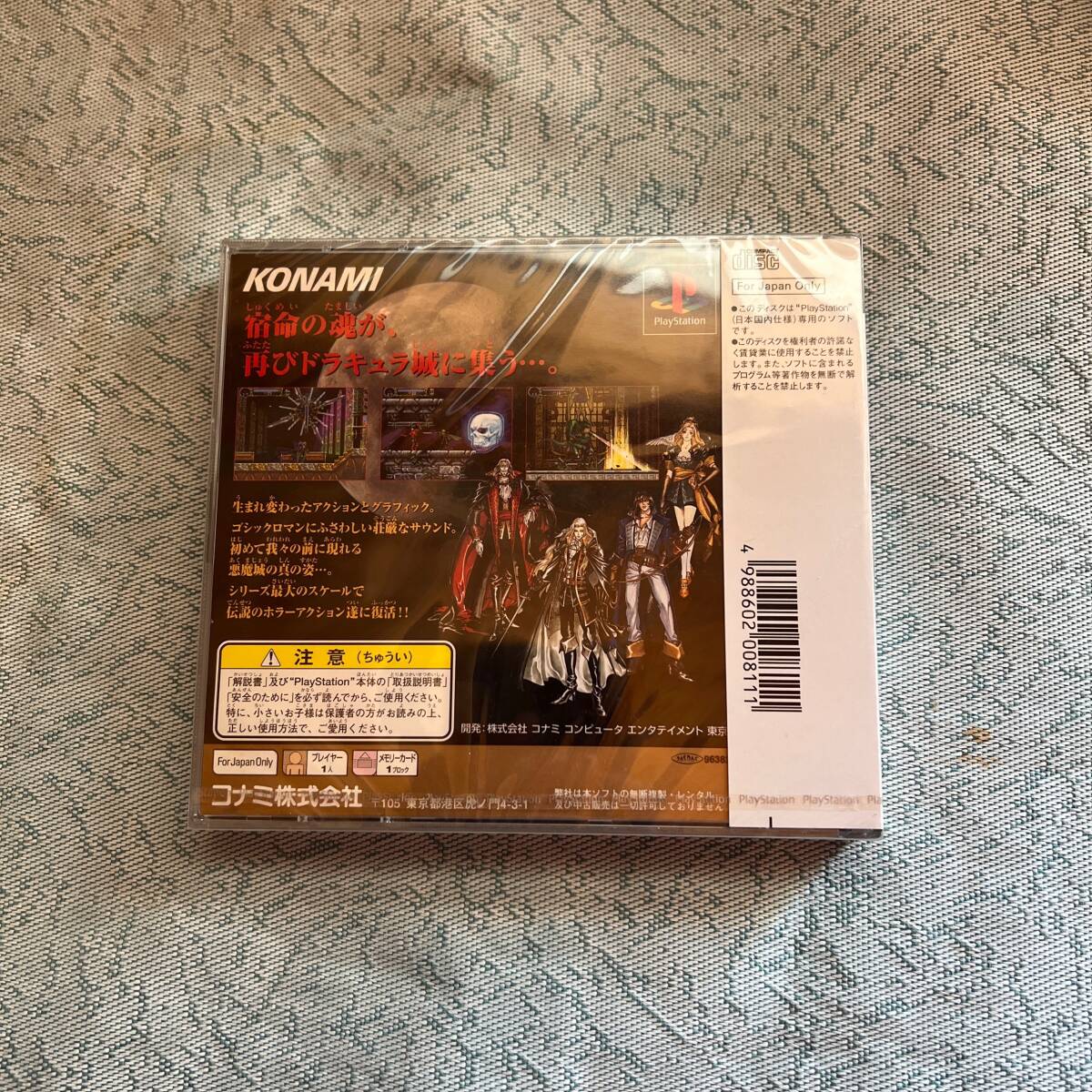 【樂淘letao】日本代購代標第一品牌－新品未開封 プレイステーション 悪魔城ドラキュラX 月下の夜想曲