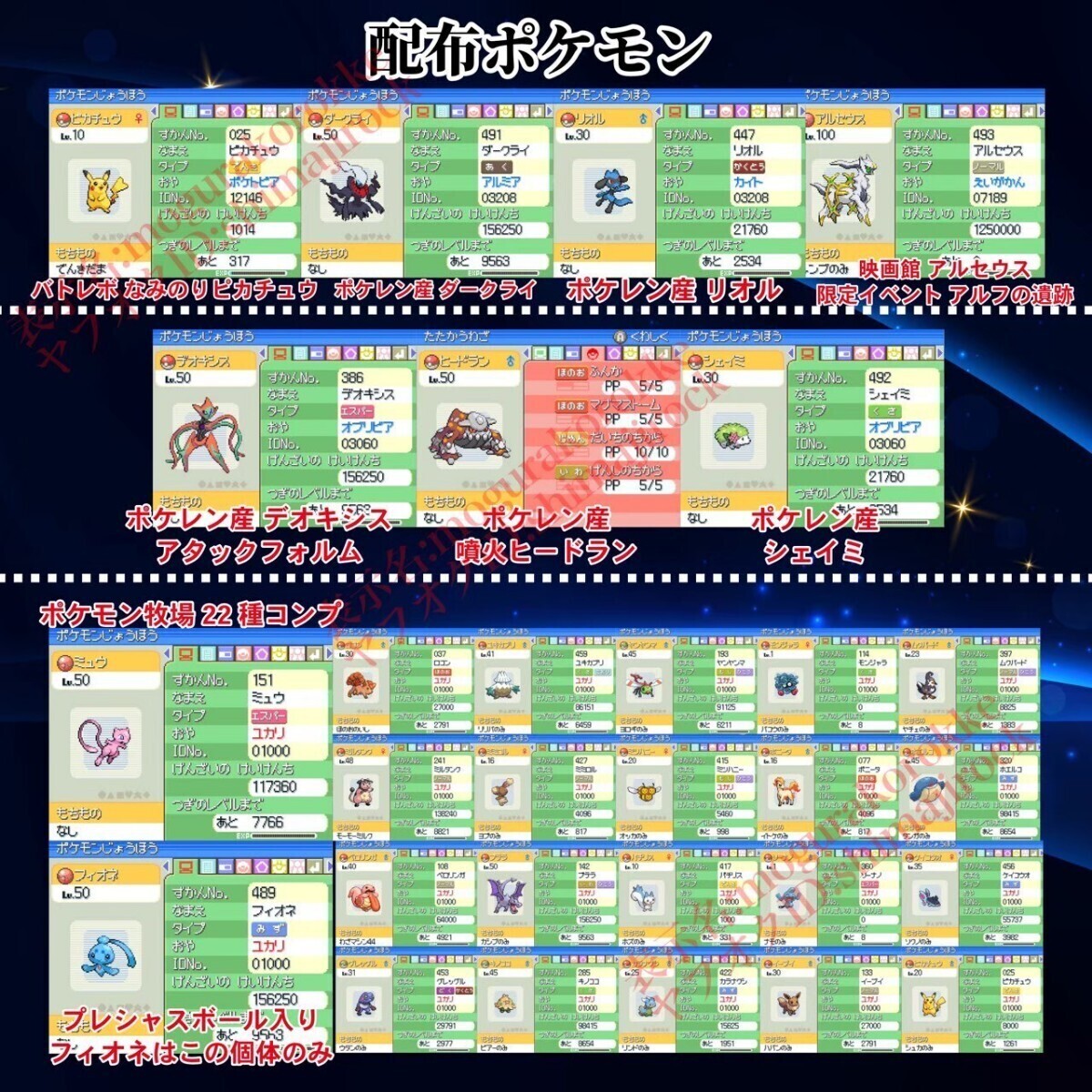 Yahoo!オークション - ポケットモンスター ダイヤモンド ポケモン 中...