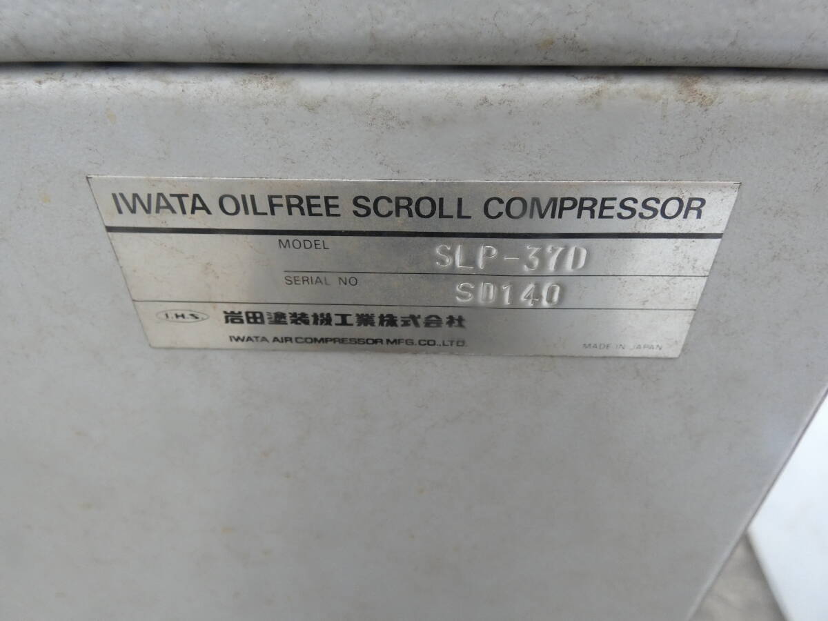 Yahoo!オークション - アネスト岩田 オイルフリー コンプレッサー SLP-...