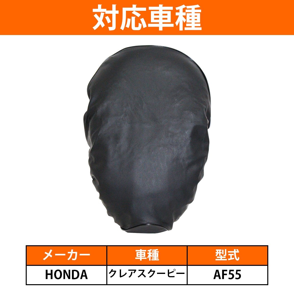 Yahoo!オークション - 『クレアスクーピー AF55 SCOOPY 』被せるだけ ...