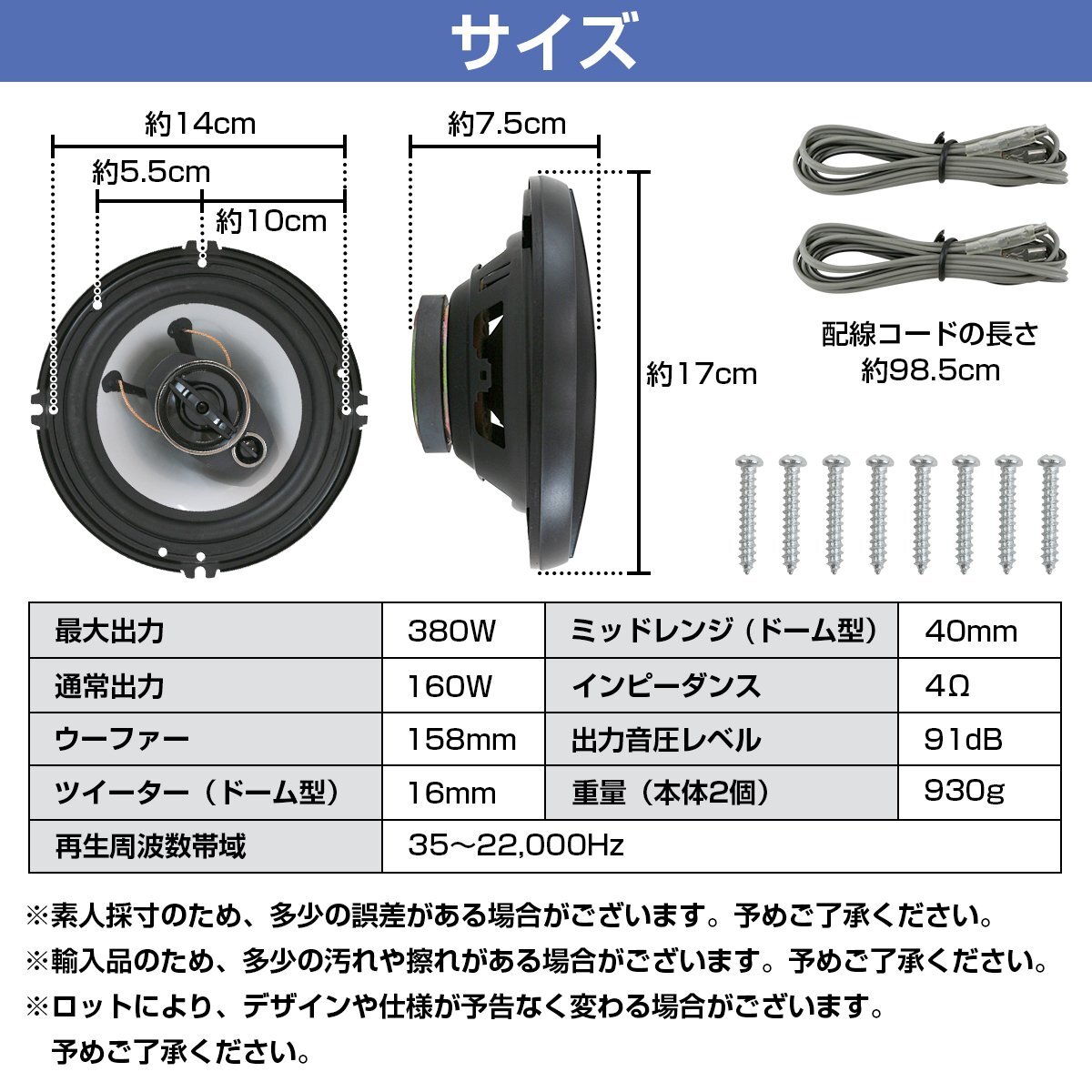 Yahoo!オークション - 『16cm 380W』スピーカー 2個 セット 3WY ドーム...