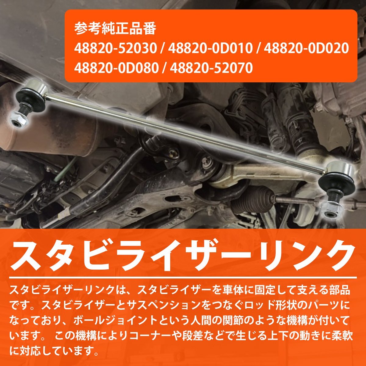 Yahoo!オークション - スタビライザーリンク スタビリンク トヨタ ポル...