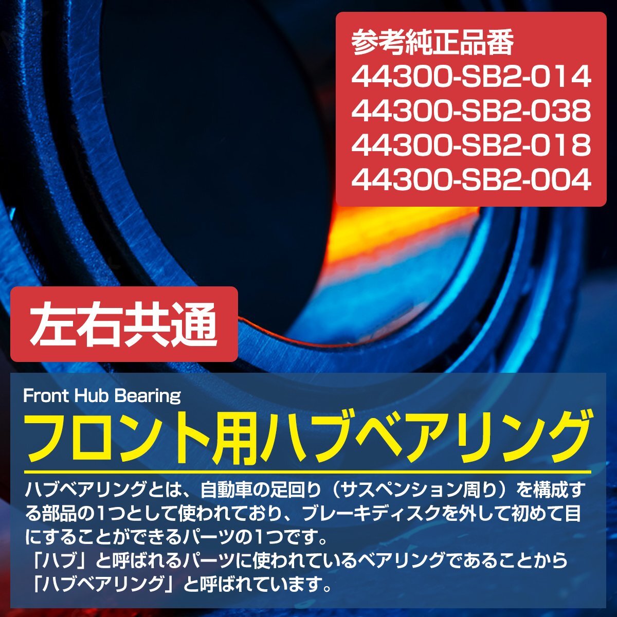 Yahoo!オークション - バモスホビオ HJ1 HJ2 HM3 HM4 フロント ハブベ...