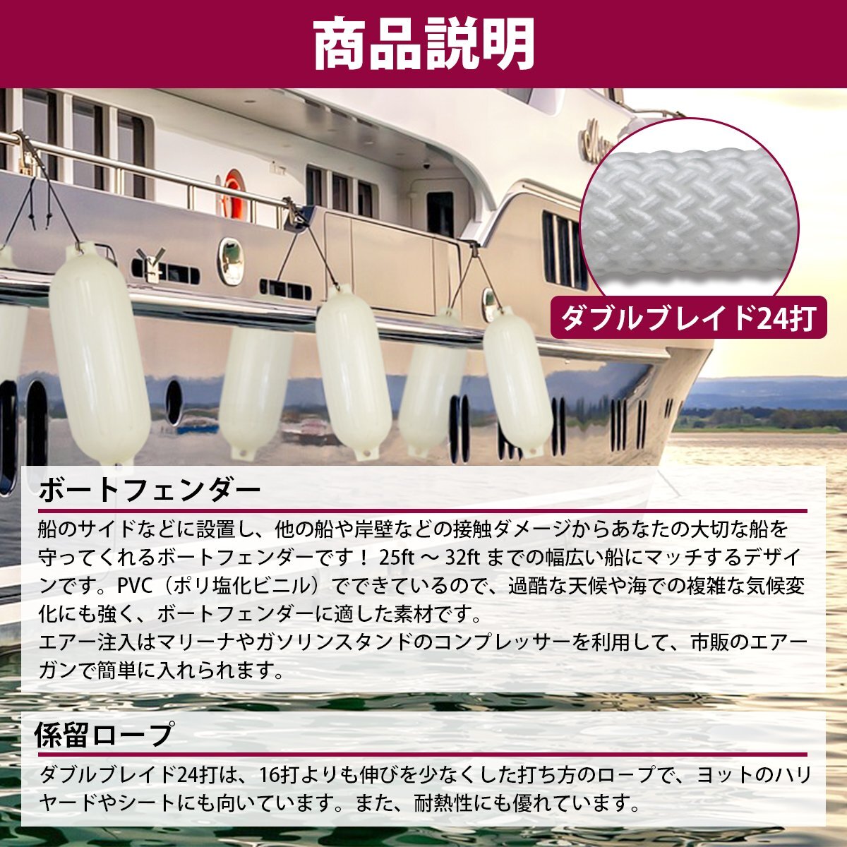 Yahoo!オークション - 『1セット』 ボートフェンダー 680×240mm フェ...