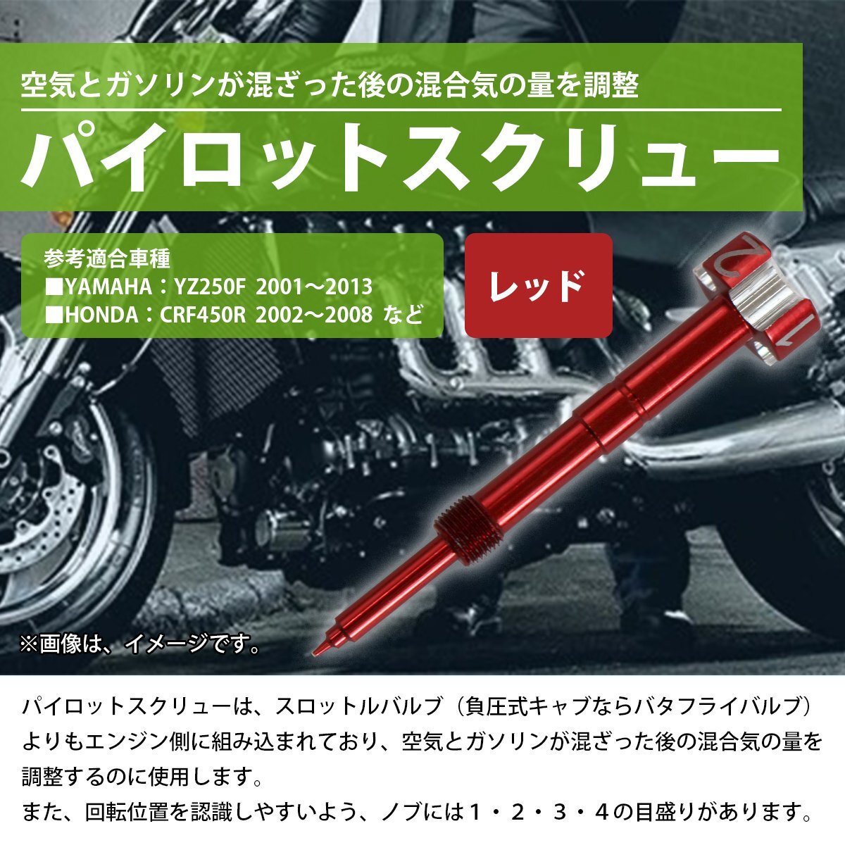 Yahoo!オークション - FCR-MX パイロットスクリュー KTM 250SX-F 250X...