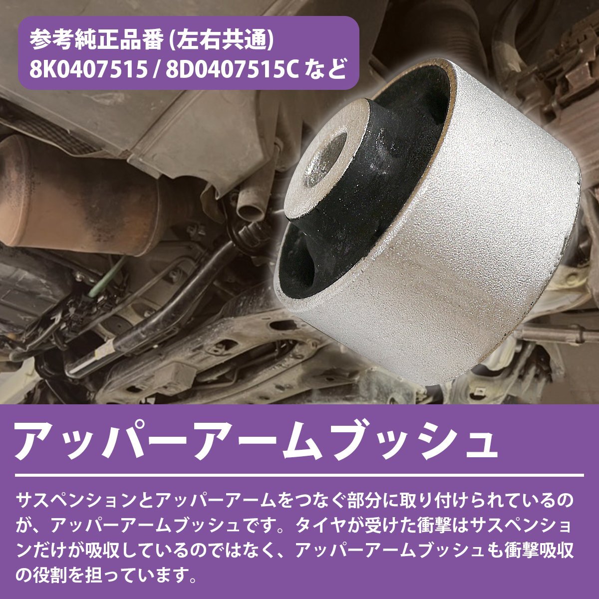 Yahoo!オークション - アッパーアームブッシュ コントロールアーム フ...