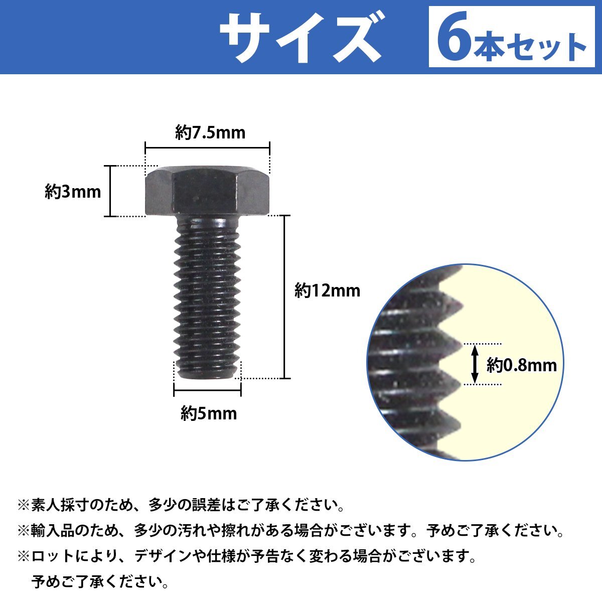Yahoo!オークション - ステンレス 六角ボルト M5×12mm 6本 ステアリン...