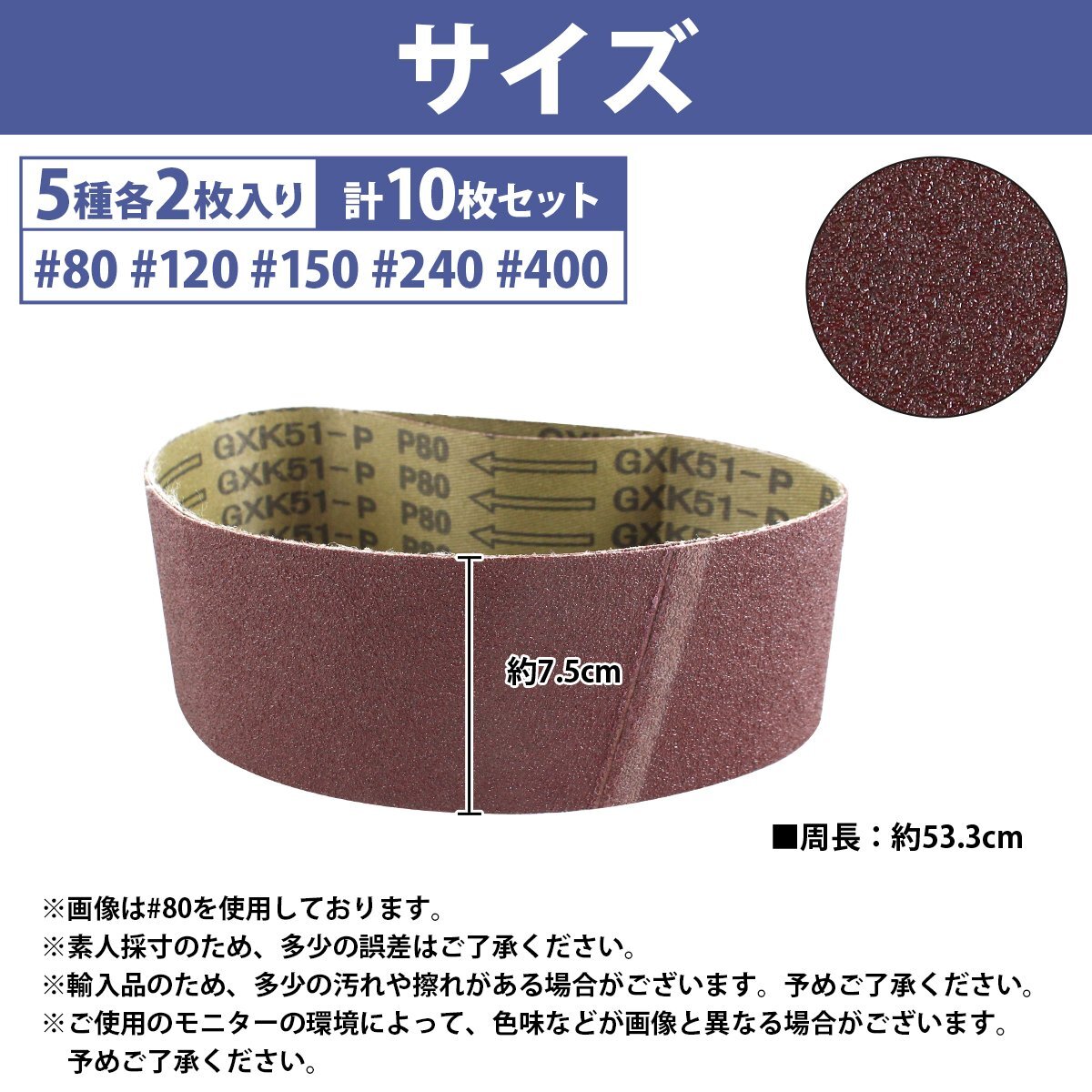 Yahoo!オークション - 『5種 各2枚 75mm×533mm』10枚 ベルト ペーパー...
