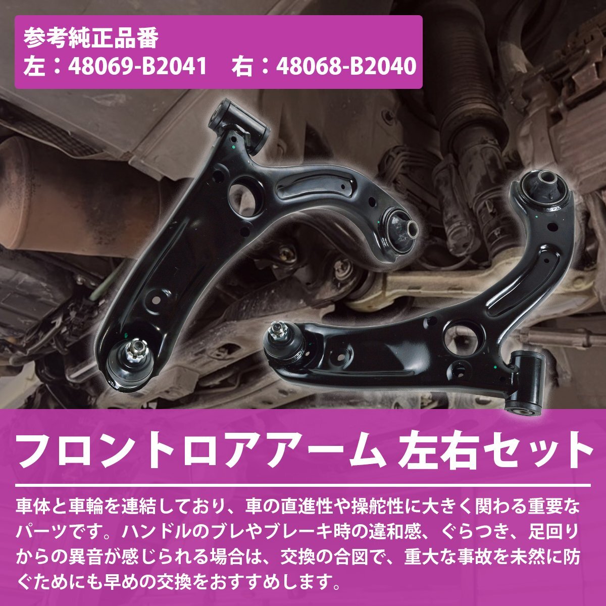 Yahoo!オークション - ミラ L275S L285S ココア L675 L685 ロア アーム...