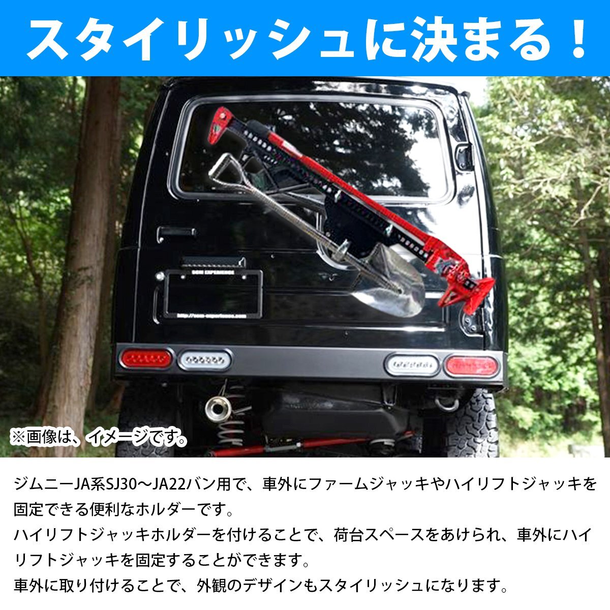 Yahoo!オークション - ジムニー JA系 バン専用 ハイリフトジャッキ ホ...