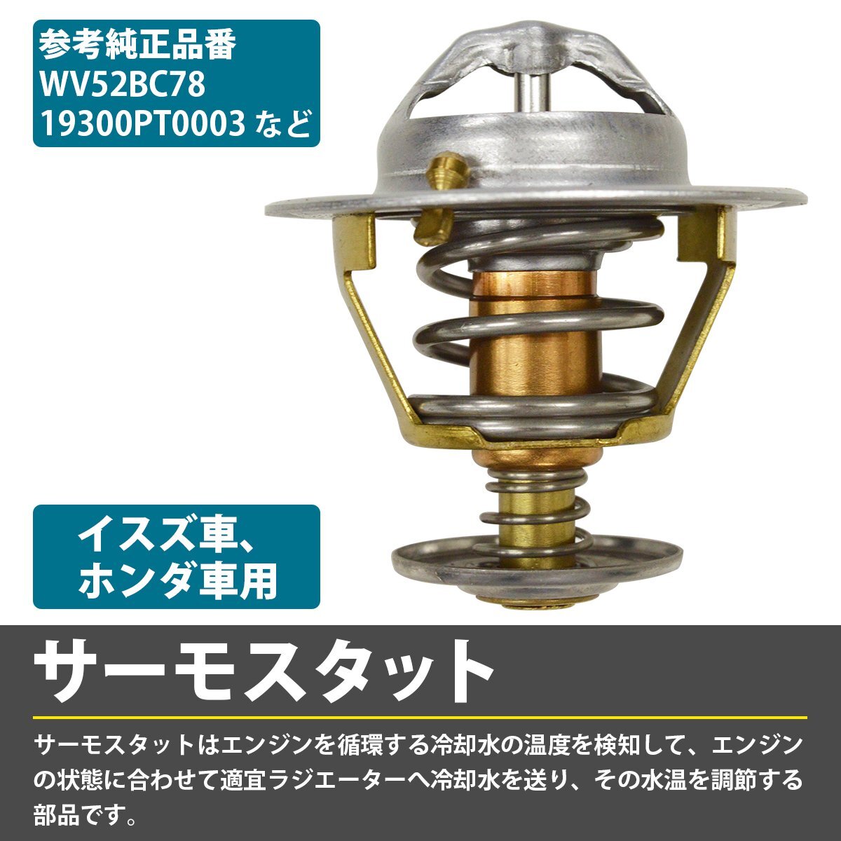 Yahoo!オークション - サーモスタット ホンダ オデッセイ RA1 RA2 RA3 ...