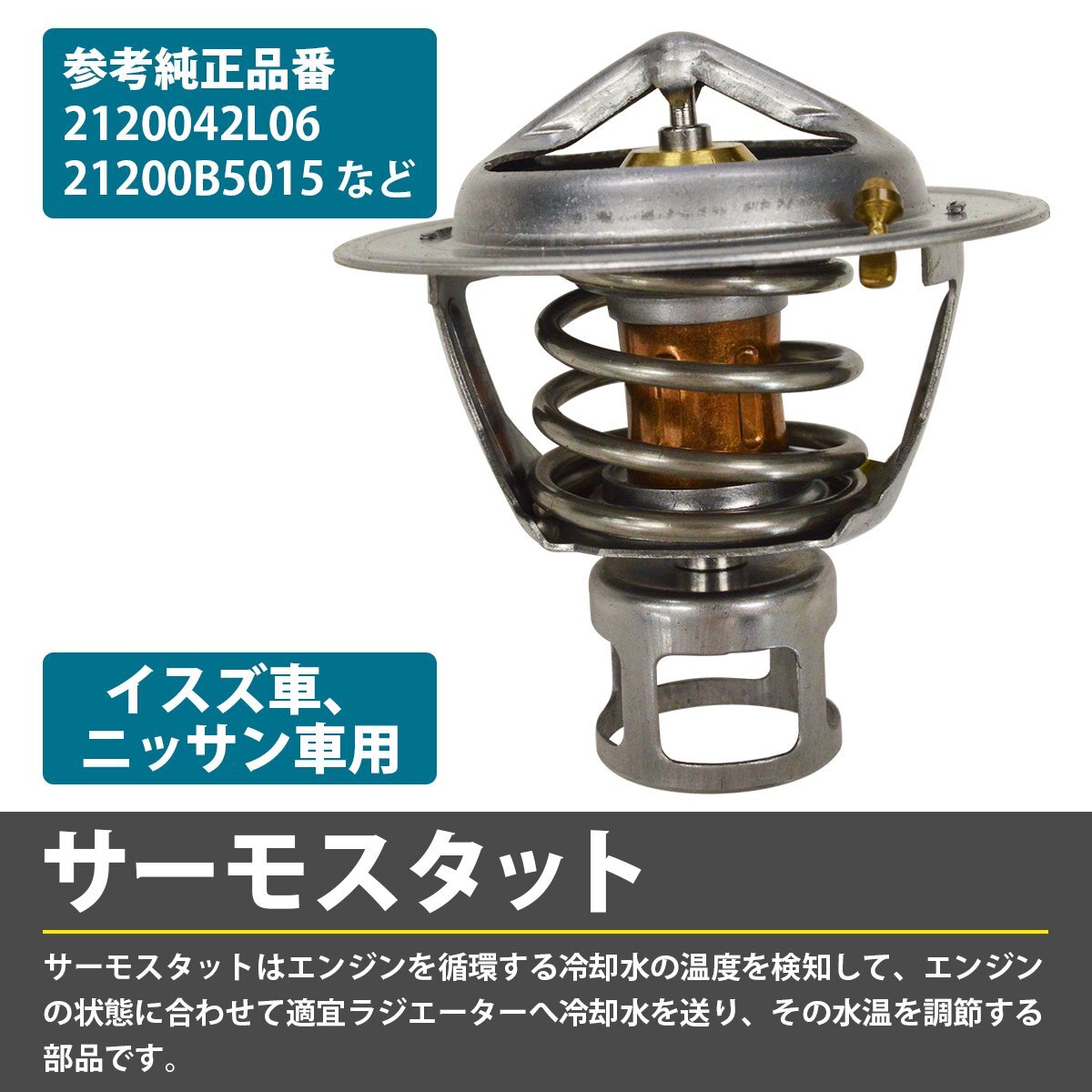 Yahoo!オークション - サーモスタット ニッサン ステージア AWC34 WC34...