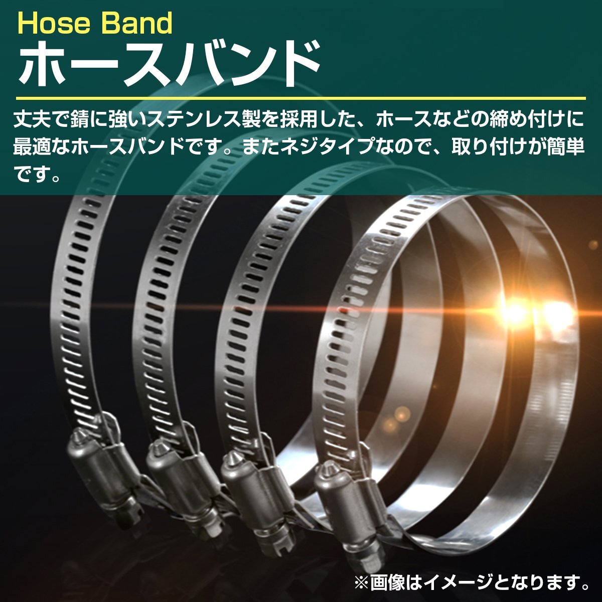 Yahoo!オークション - ステンレス製 バンド [10本 φ44mm-67mm] 汎用 ...