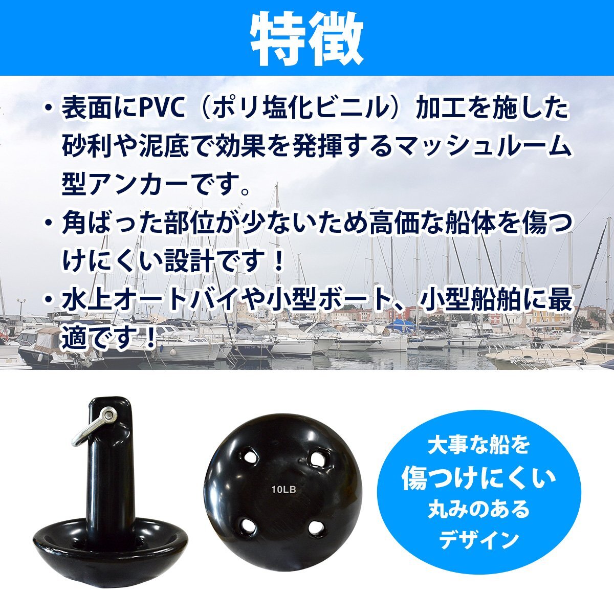 Yahoo!オークション - 10LB 4.5kg (4kg) マッシュルームアンカー 錆に...