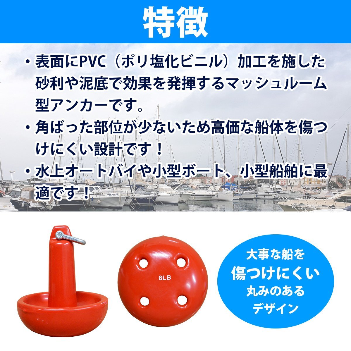 Yahoo!オークション - 8LB 3.5kg (3.6kg) マッシュルームアンカー 錆に...