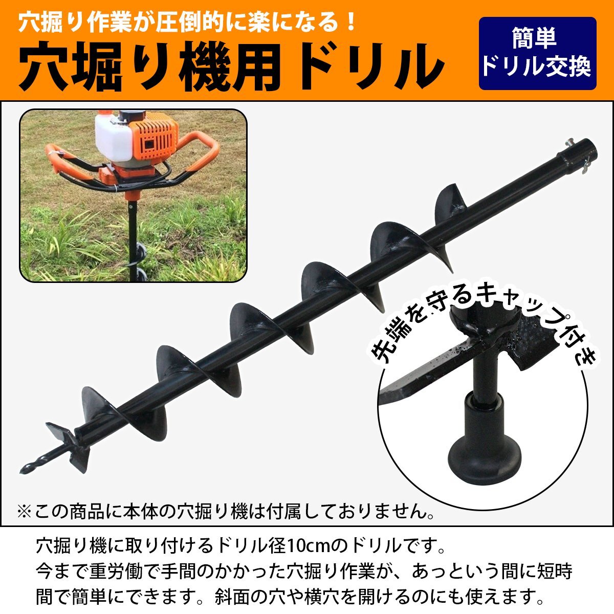 Yahoo!オークション - [替え刃]Φ100mm 10cm アースオーガー エンジン...