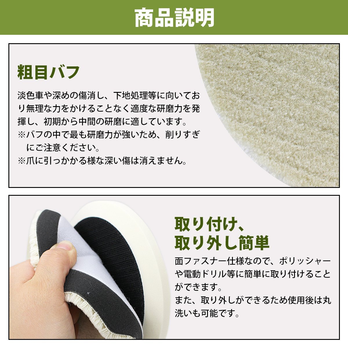 Yahoo!オークション - 5枚 セット[粗目/Φ150]ウールバフ 外径 150mm ...