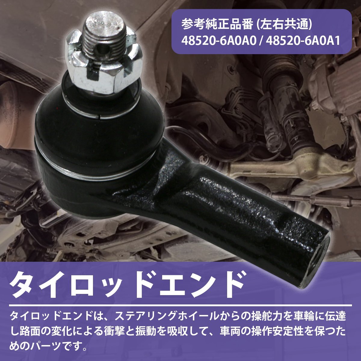 Yahoo!オークション - タイロッドエンド ニッサン クリッパー U71V/U71...