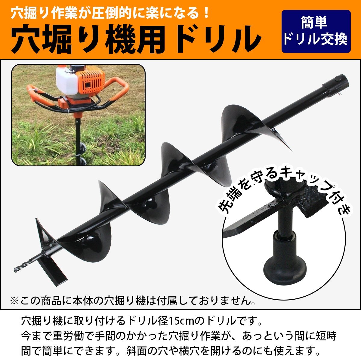 Yahoo!オークション - [Φ 150mm ]全長80cm エンジン オーガー 替え ド...