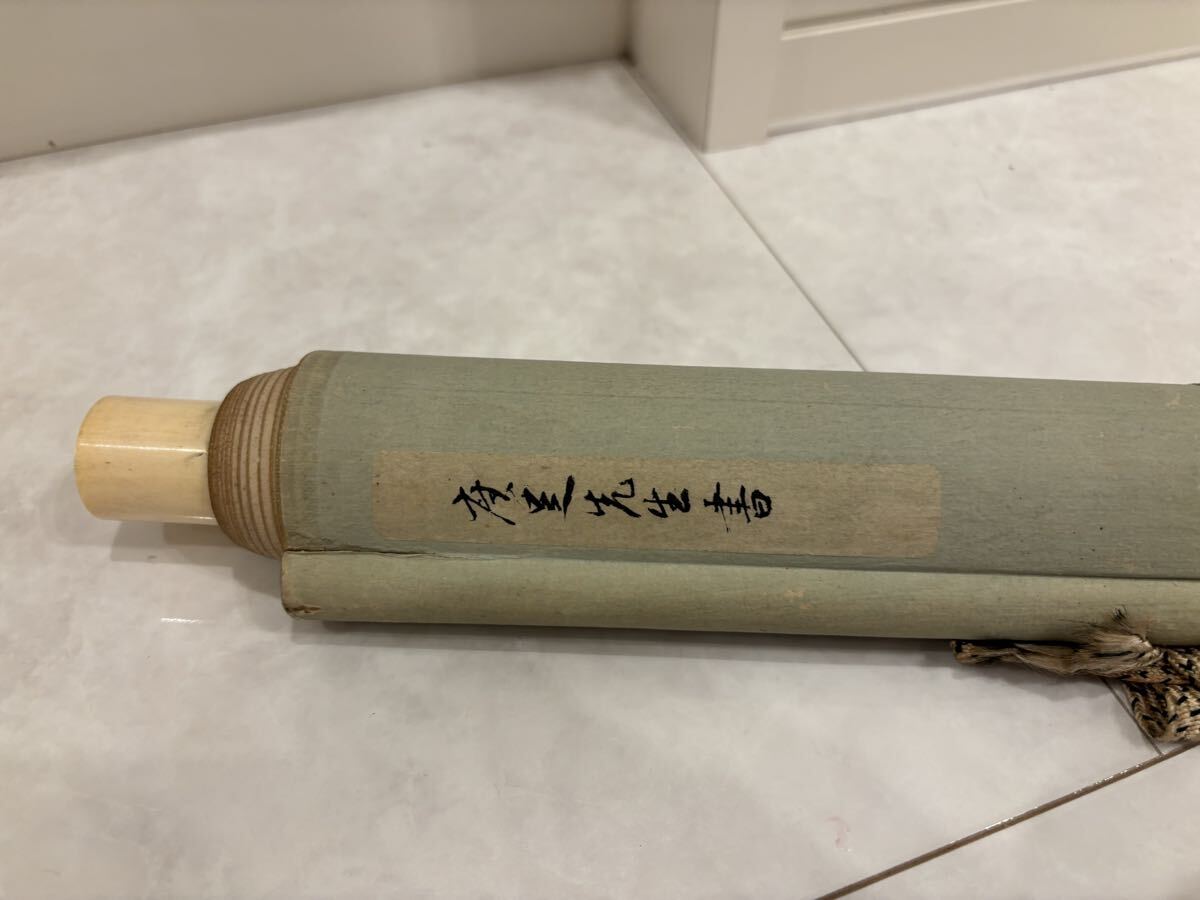 Yahoo!オークション - 庚美先生書 掛け軸