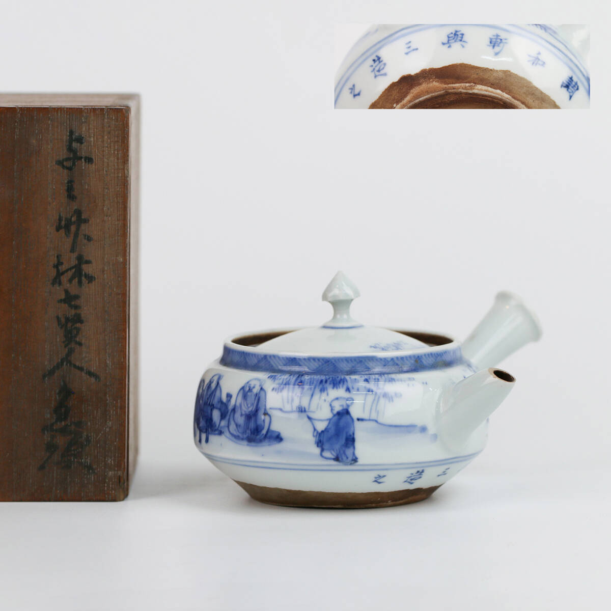 【樂淘letao】日本代購代標第一品牌－水越与三兵衛 造 染付 草花文 横手急須 調和軒