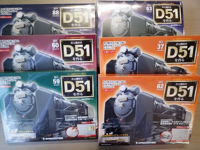 Yahoo!オークション - デアゴスティーニ D51 をつくる 未開封