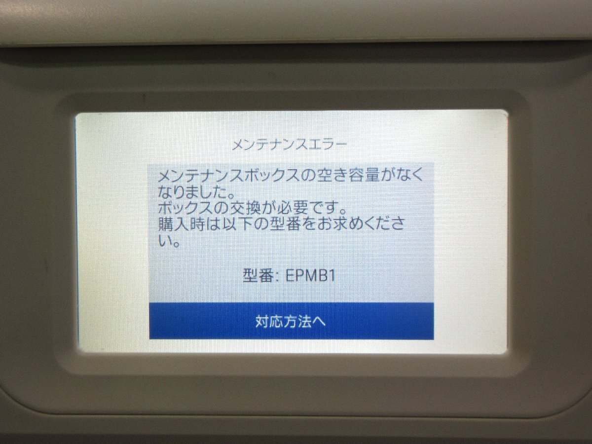 Yahoo!オークション - EPSON エプソン A4 インクジェットプリンター ...
