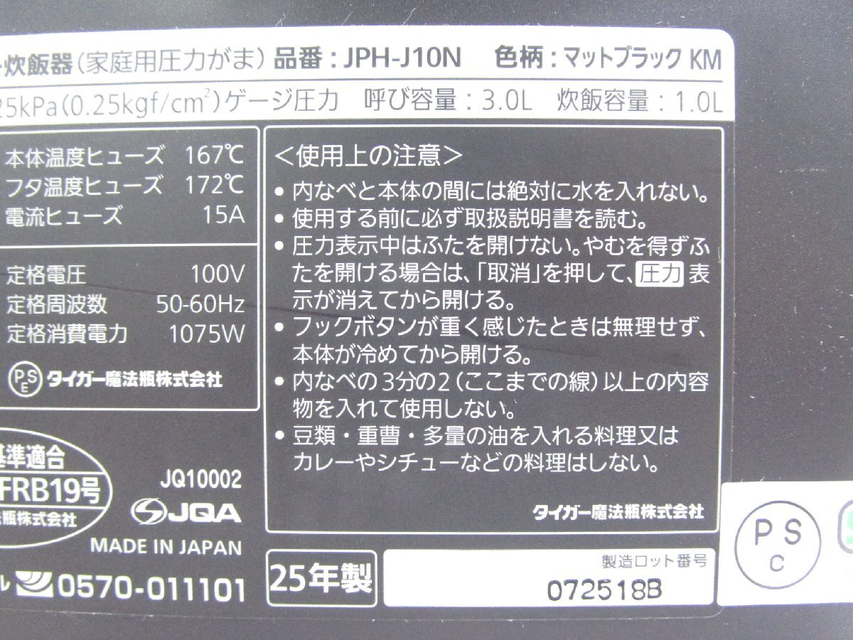 Yahoo!オークション - TIGER タイガー 土鍋圧力IHジャー炊飯器 炊きた...