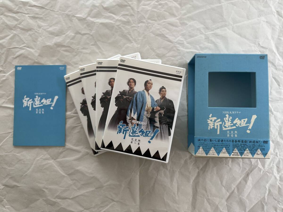 Yahoo!オークション - 2004年NHK大河ドラマ 新選組 完全版 第壱集