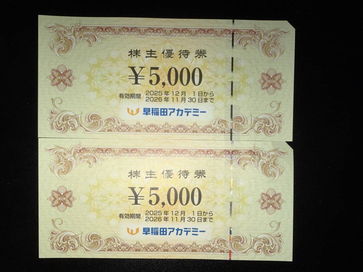 Yahoo!オークション - 早稲田アカデミー 株主優待券2枚 10 000円（202...
