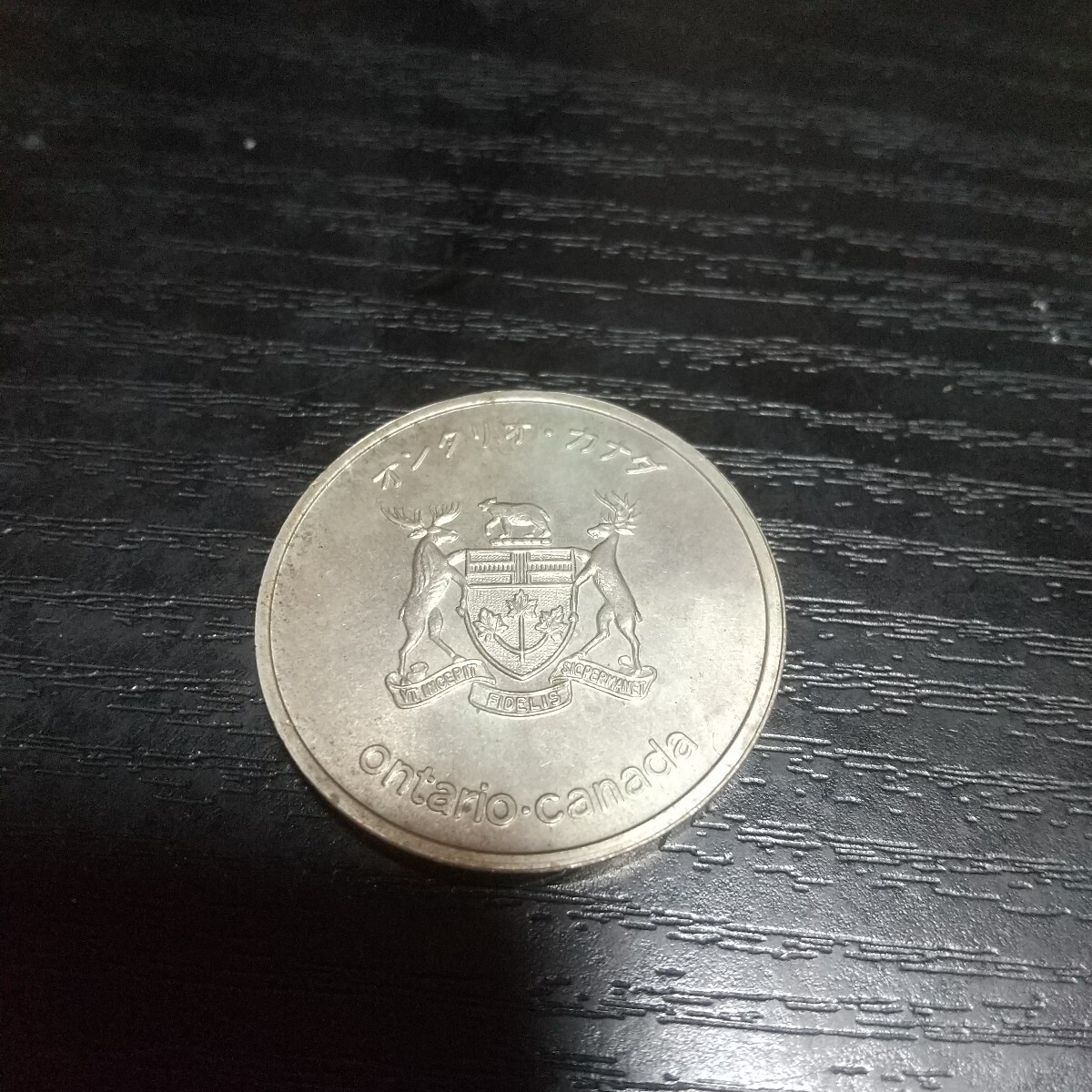 Yahoo!オークション - 大阪万国博覧会 カナダ・オンタリオ州館 記念メ...