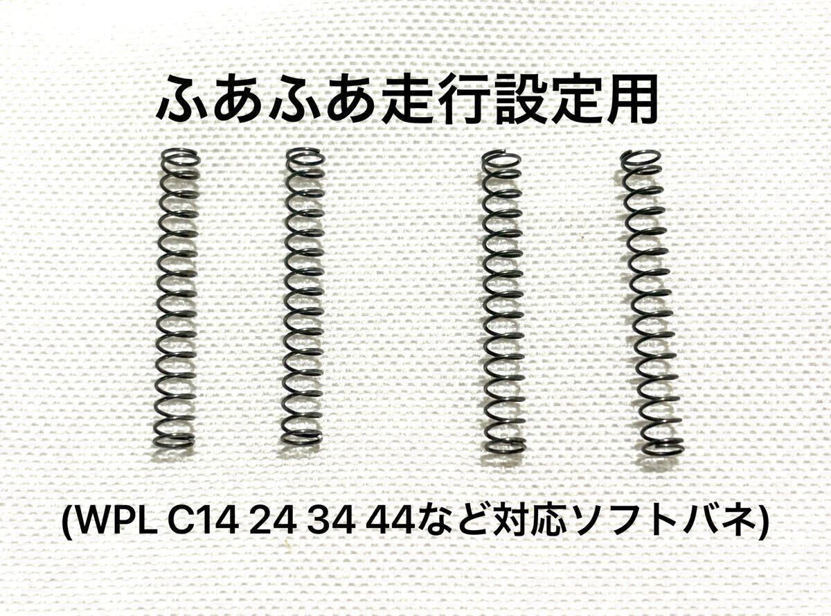 Yahoo!オークション - 新品 ナンバー+金属シャフト+ソフトバネ リポ2本...