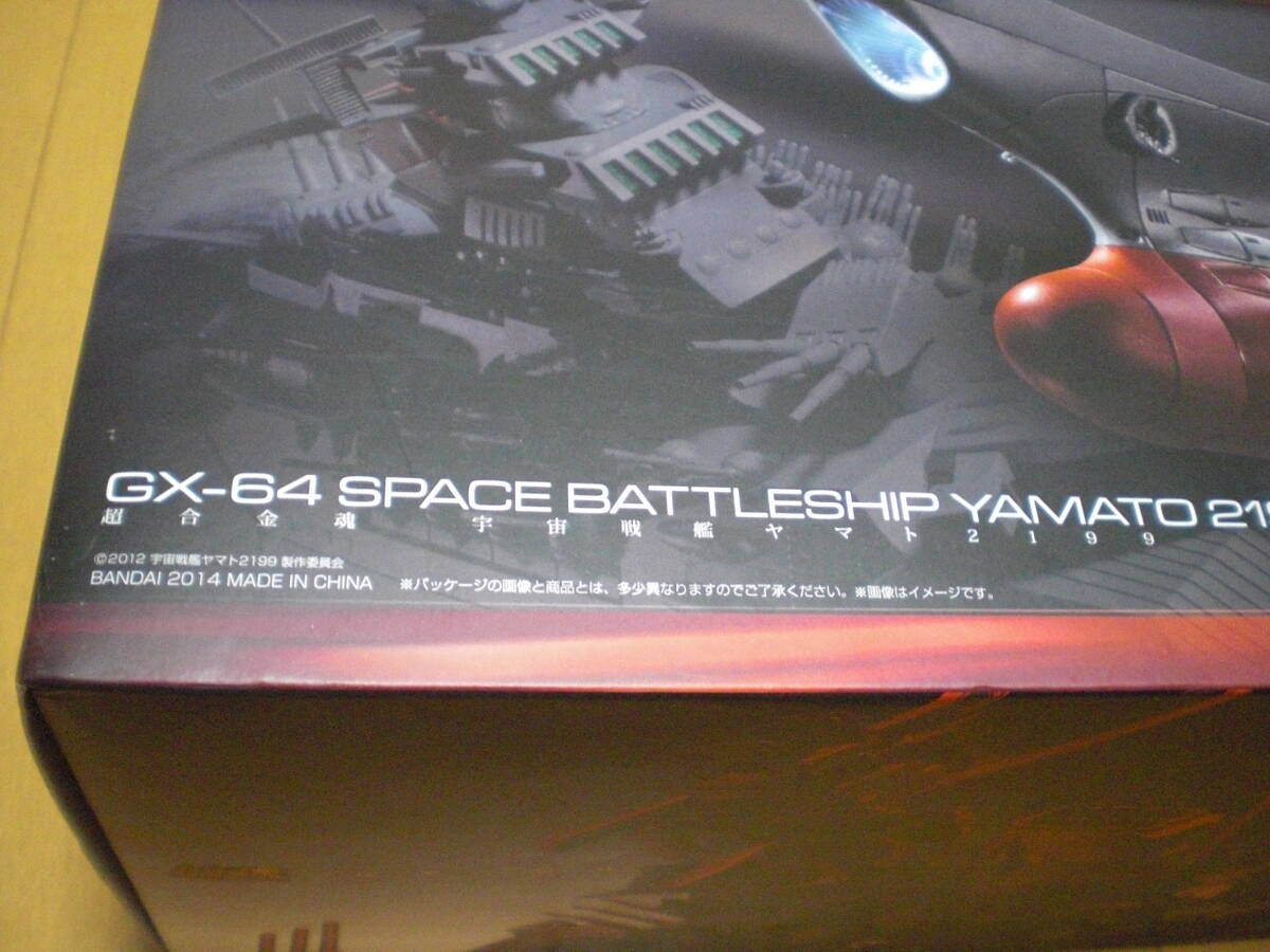 Yahoo!オークション - 超合金魂 GX-64 宇宙戦艦ヤマト 2199 SPACE BATT...